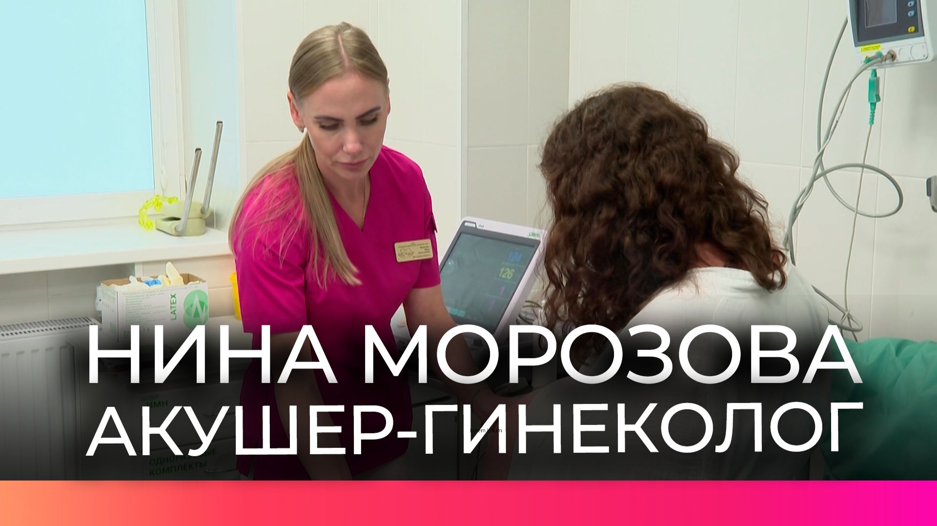 Новгородские акушеры-гинекологи сегодня принимают поздравления с профессиональным праздником