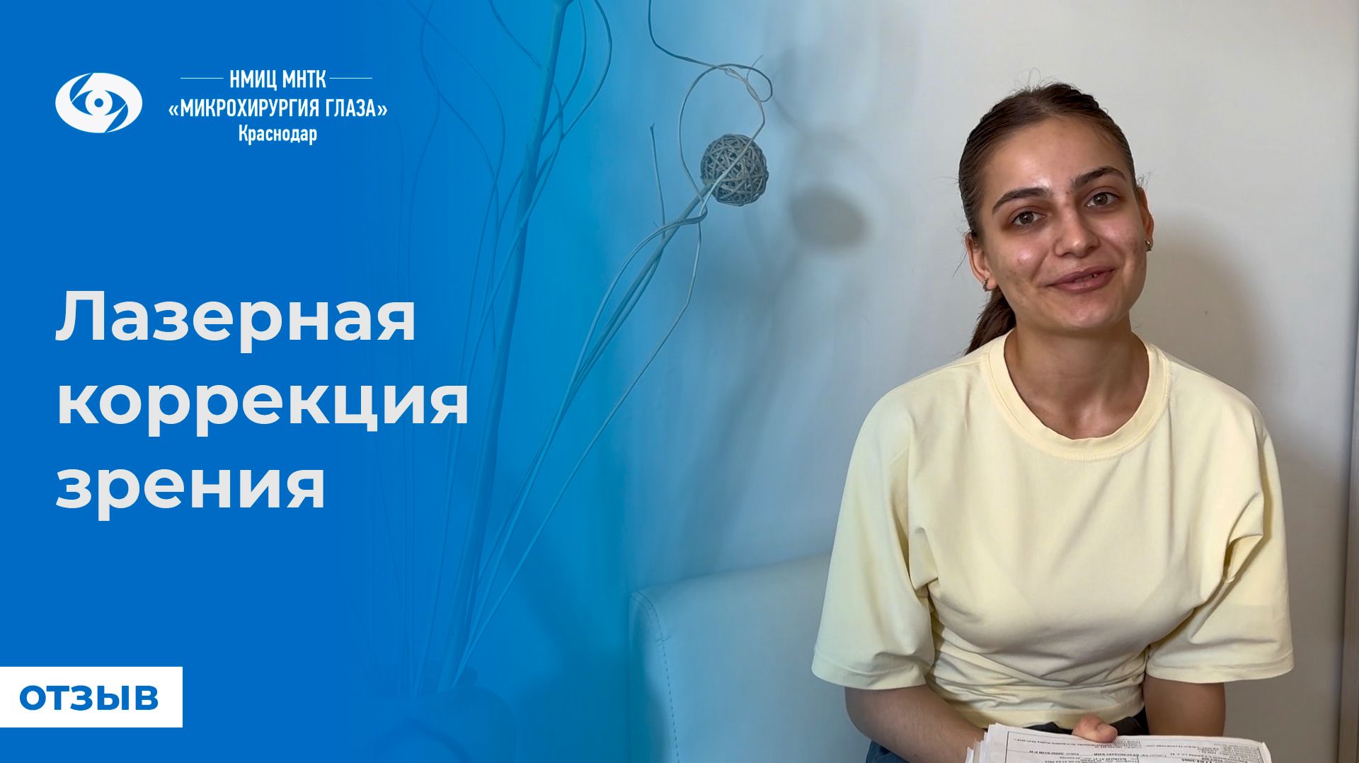Отзывы