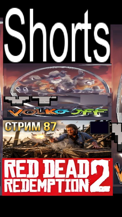 Red Dead Redemption 2 / #Shorts