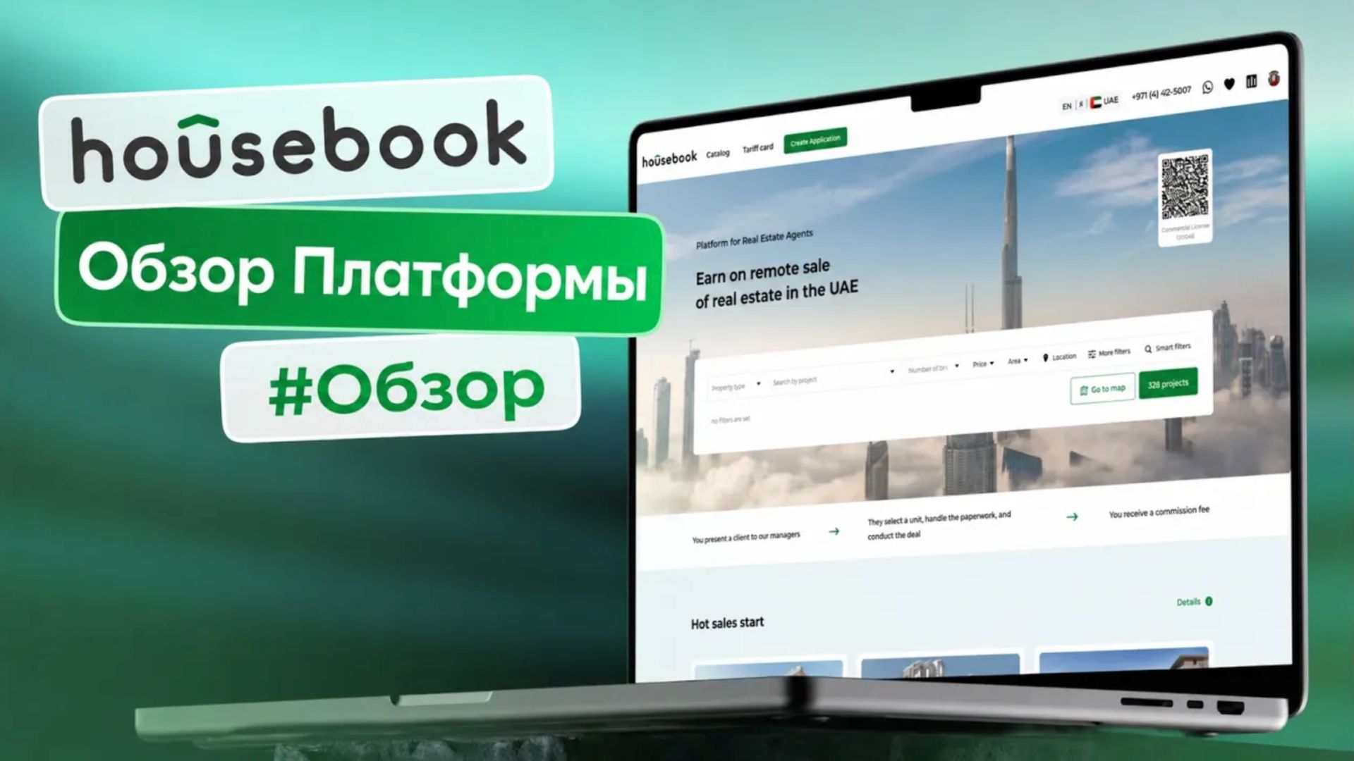 Обзор платформы