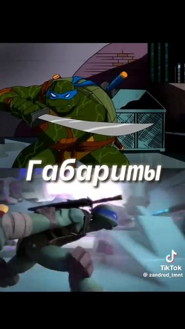 черепашки ниндзя 2003 vs 2012