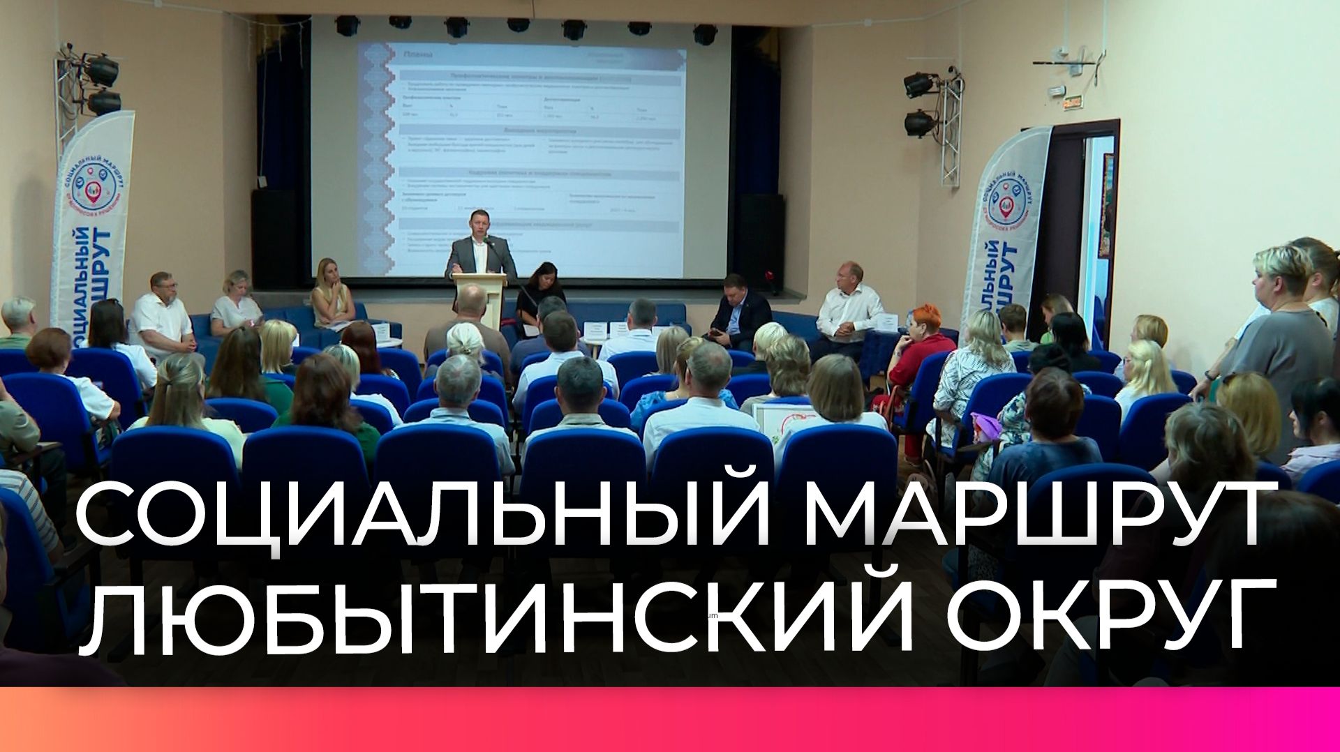 В Любытинском округе прошла встреча жителей с министрами и депутатами Новгородской области