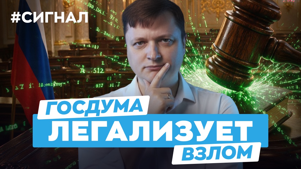 Сводка новостей «Сигнал»