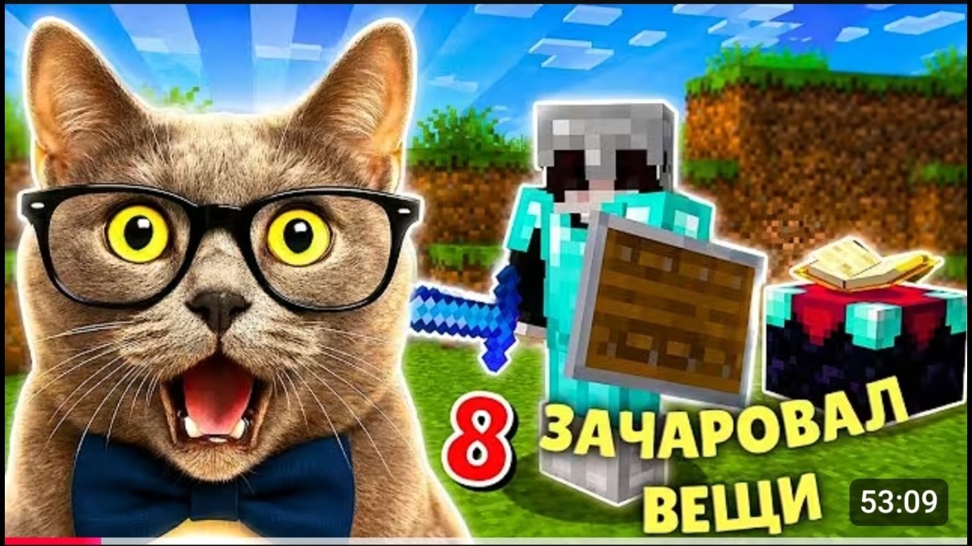 МАЙНКРАФТ ПРОХОЖДЕНИЕ-СЕРИЯ 8