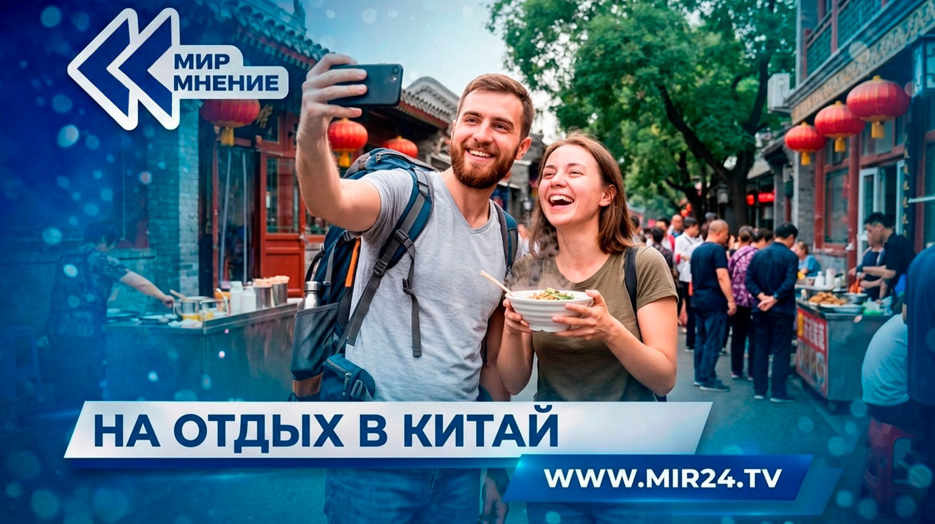 На отдых в Китай. Куда и за сколько летят туристы?