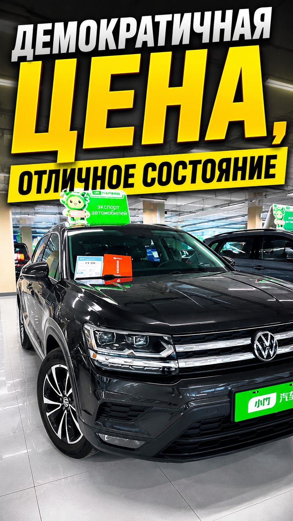 🚗 Volkswagen Tharu из Китая – демократичная цена
