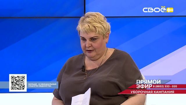 Прямой эфир