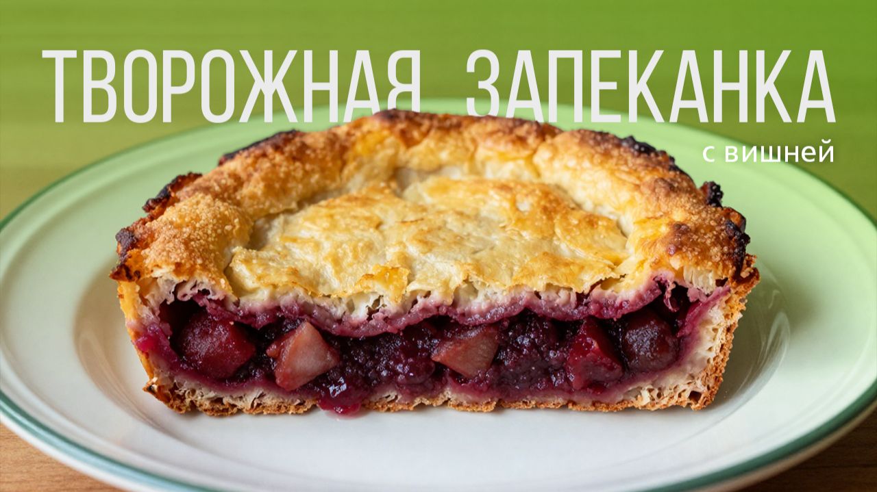 Здоровое питание