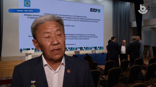 Хэлсээ баталба