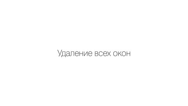 PlanTracer, урок 13. Как выбрать и отредактировать или удалить группу объектов