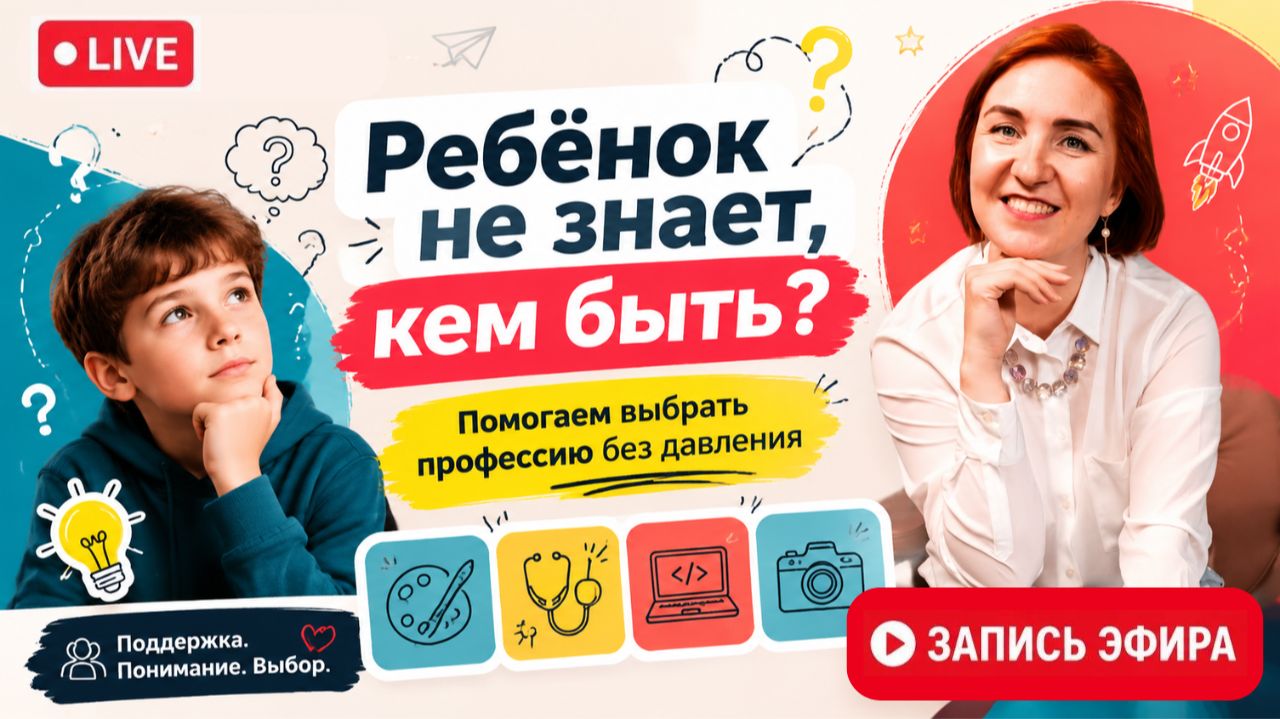 Прямые эфиры руководителя репетиторского центра и эксперта в онлайн образовании Ивченковой А.О.