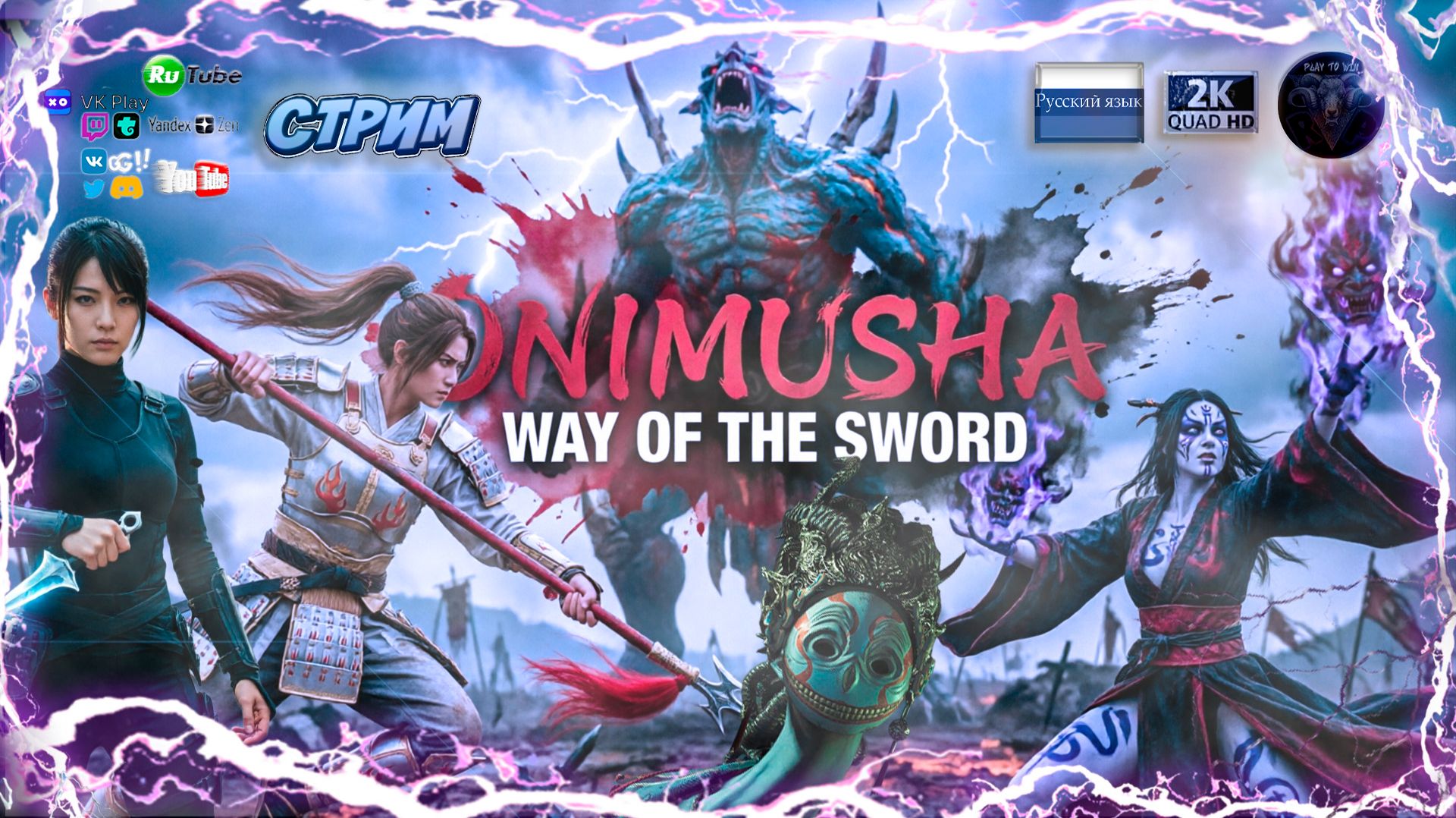 Onimusha: Way of the Sword 🔥 Возвращение легенды 🔥 Смотрим демку