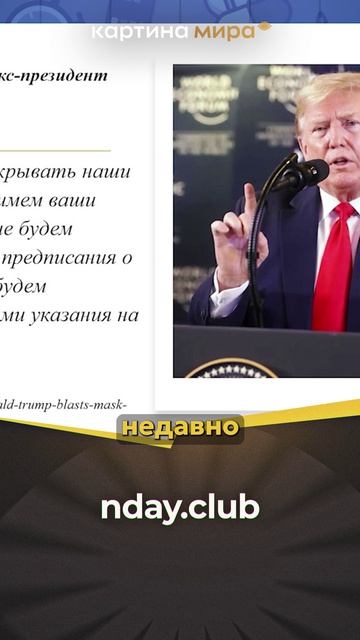 Бунт Трампа и ловушка для Минздрава: Кто на самом деле управляет ВОЗ?