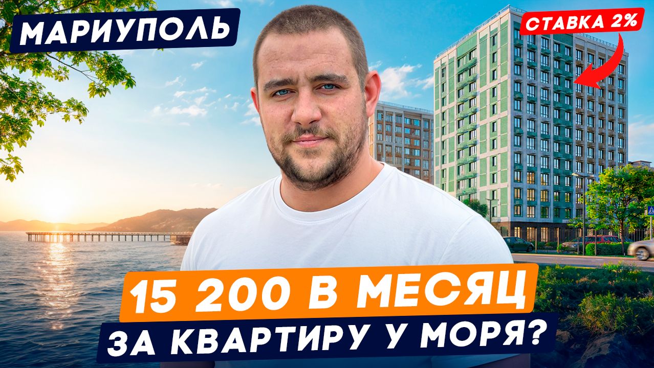 Недвижимость Новороссии