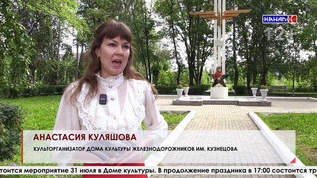 День железнодорожника в Серове встречают «Жарким летом»