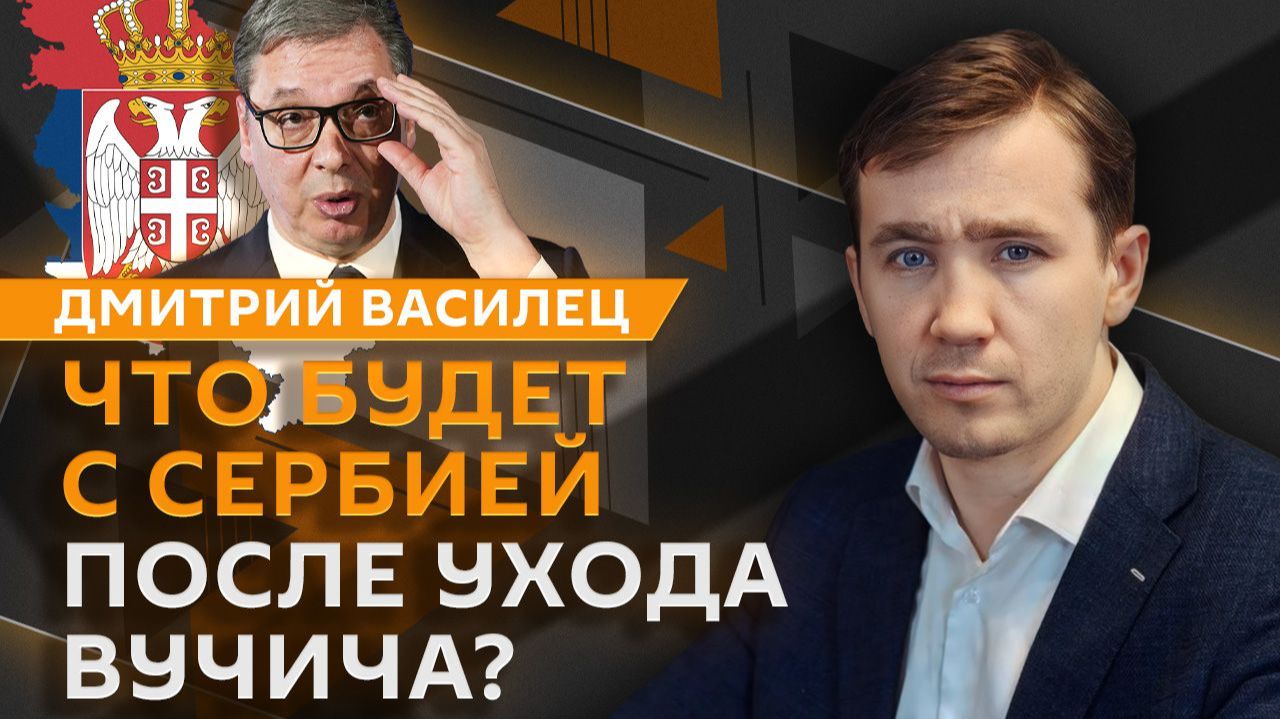 ″Четко. Понятно″ с Дмитрием Васильцом
