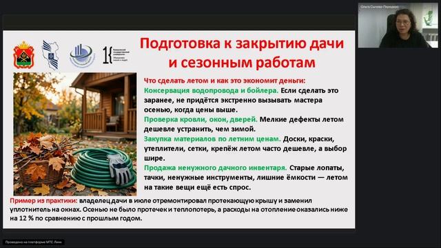 Готовь сани летом
