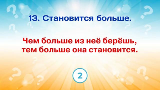 25 загадок на сообразительность. Загадки с подвохом