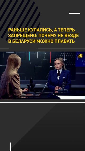РАНЬШЕ КУПАЛИСЬ, А ТЕПЕРЬ ЗАПРЕЩЕНО. Почему в Беларуси можно плавать не везде?
