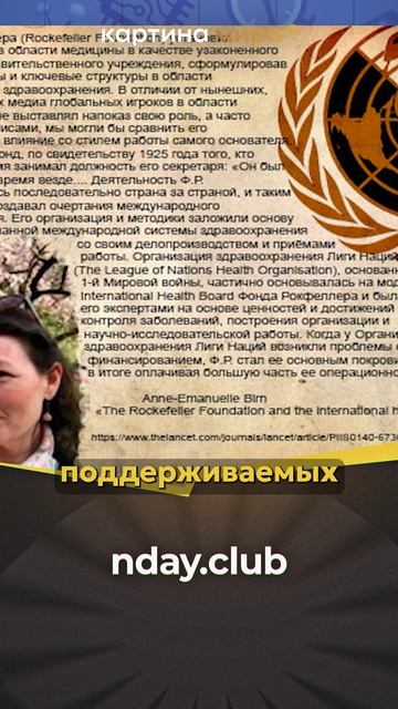 Невидимый гигант: Как Рокфеллеры захватили мировую медицину