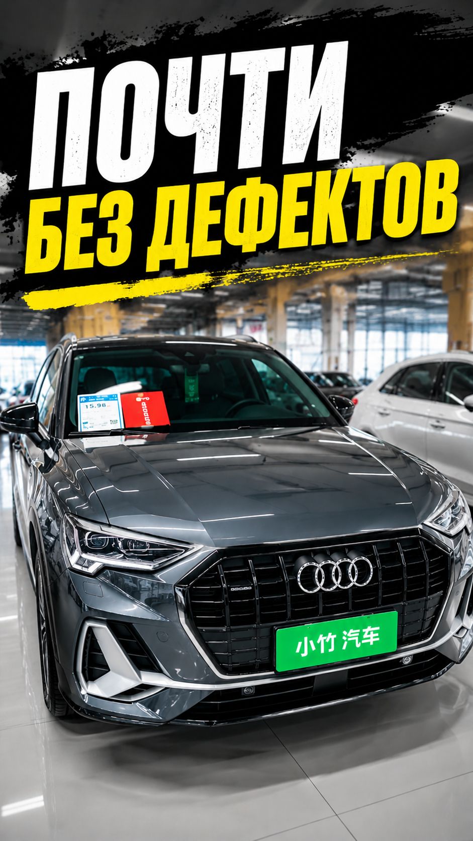 🚗 Audi Q3 из Китая – 173 тысячи юаней при пробеге 38000 км
