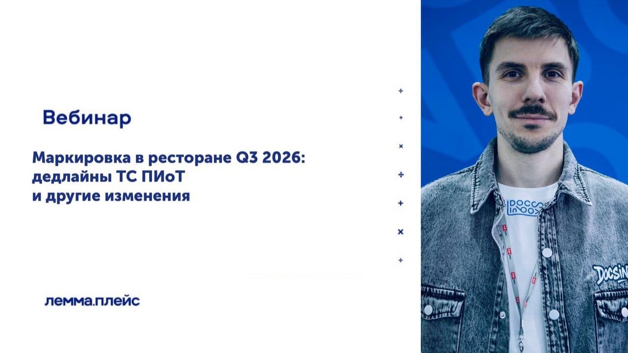Записи вебинаров