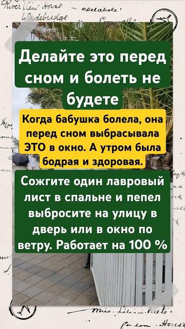 Чтобы не болеть, делайте это перед сном