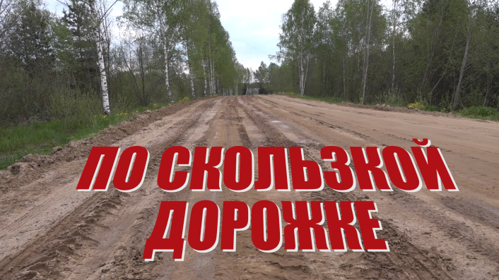 Специальный репортаж