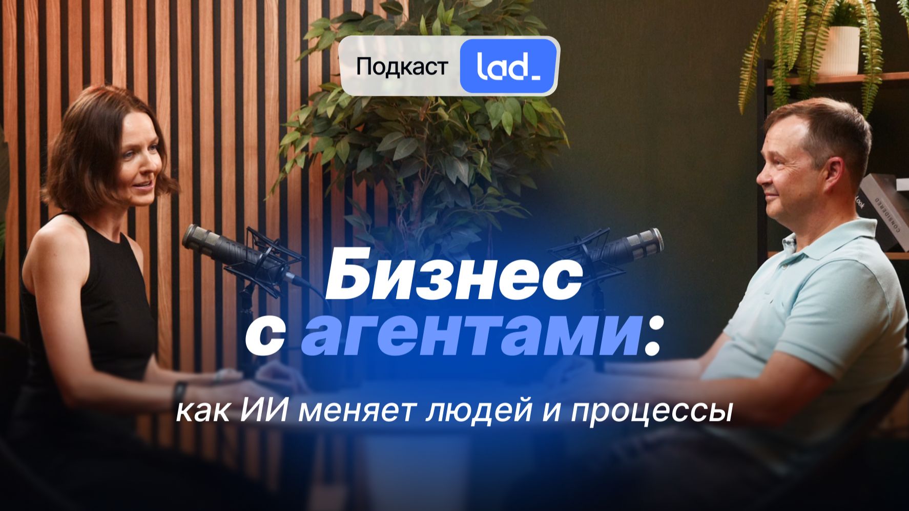 УсталИИ? Подкаст про искусственный интеллект