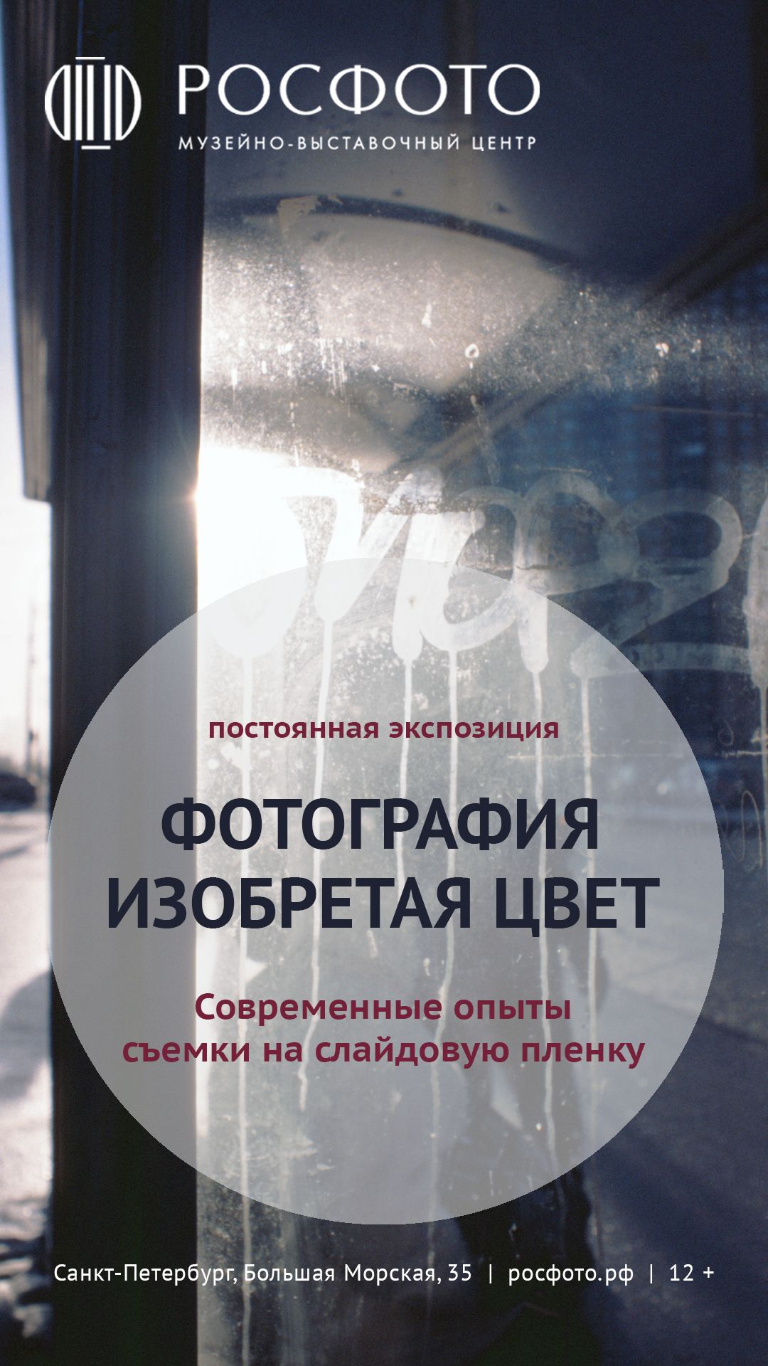 Выставки / Exhibition