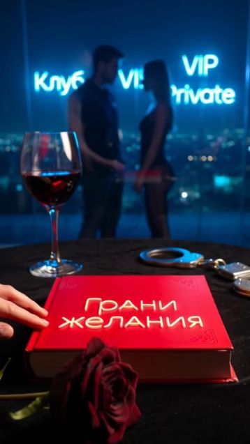 📖 КНИГА «ГРАНИ ЖЕЛАНИЯ»