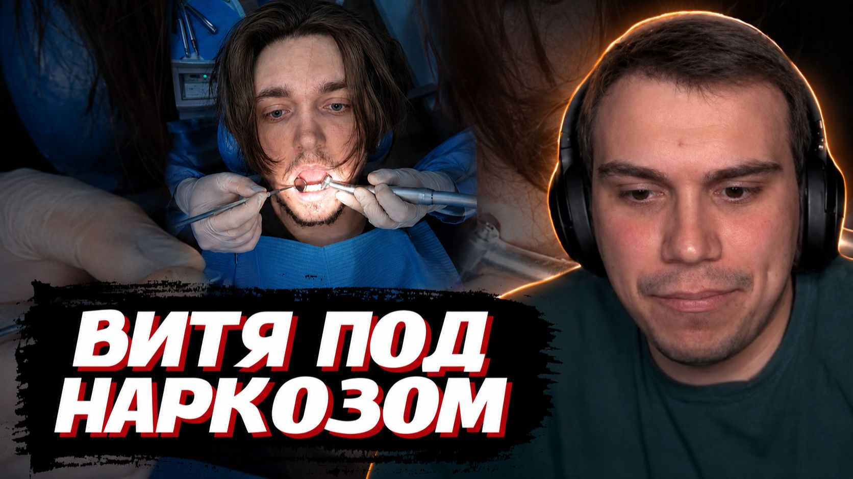 Общение / Рассуждение