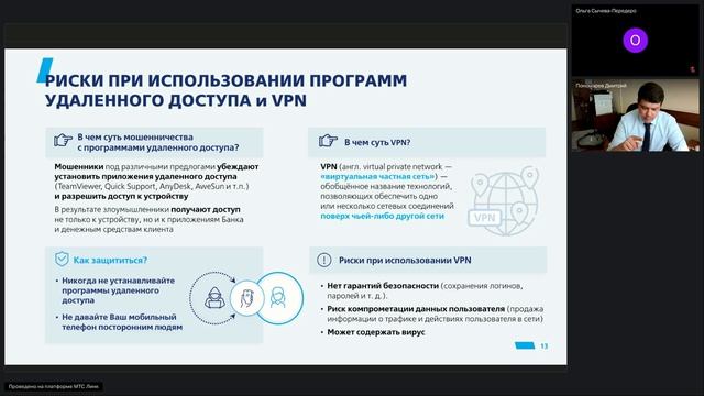 Финансовая безопасность в цифровой среде