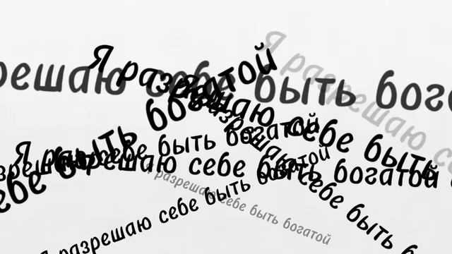 Денежное мышление