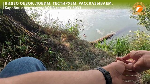 Стоит ли покупать карабин с вертлюгом  для рыбалки AQUA SY-3033? Проверяем.