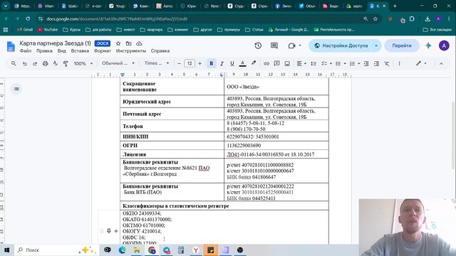 добавляем договор нового клиента