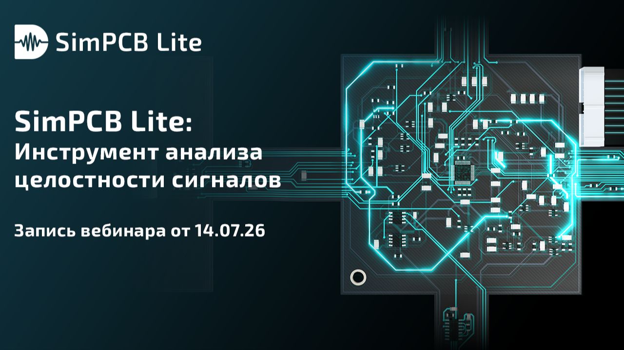 SimPCB Lite