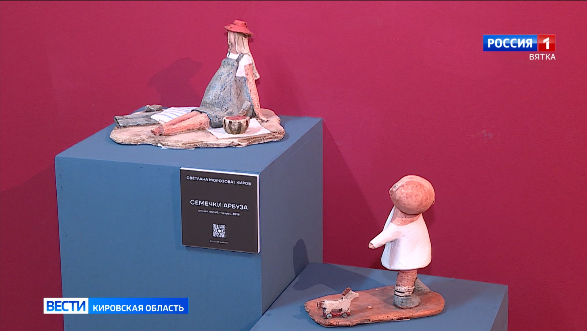 В Вятском художественном музее открылась выставка «Вятский диалект»