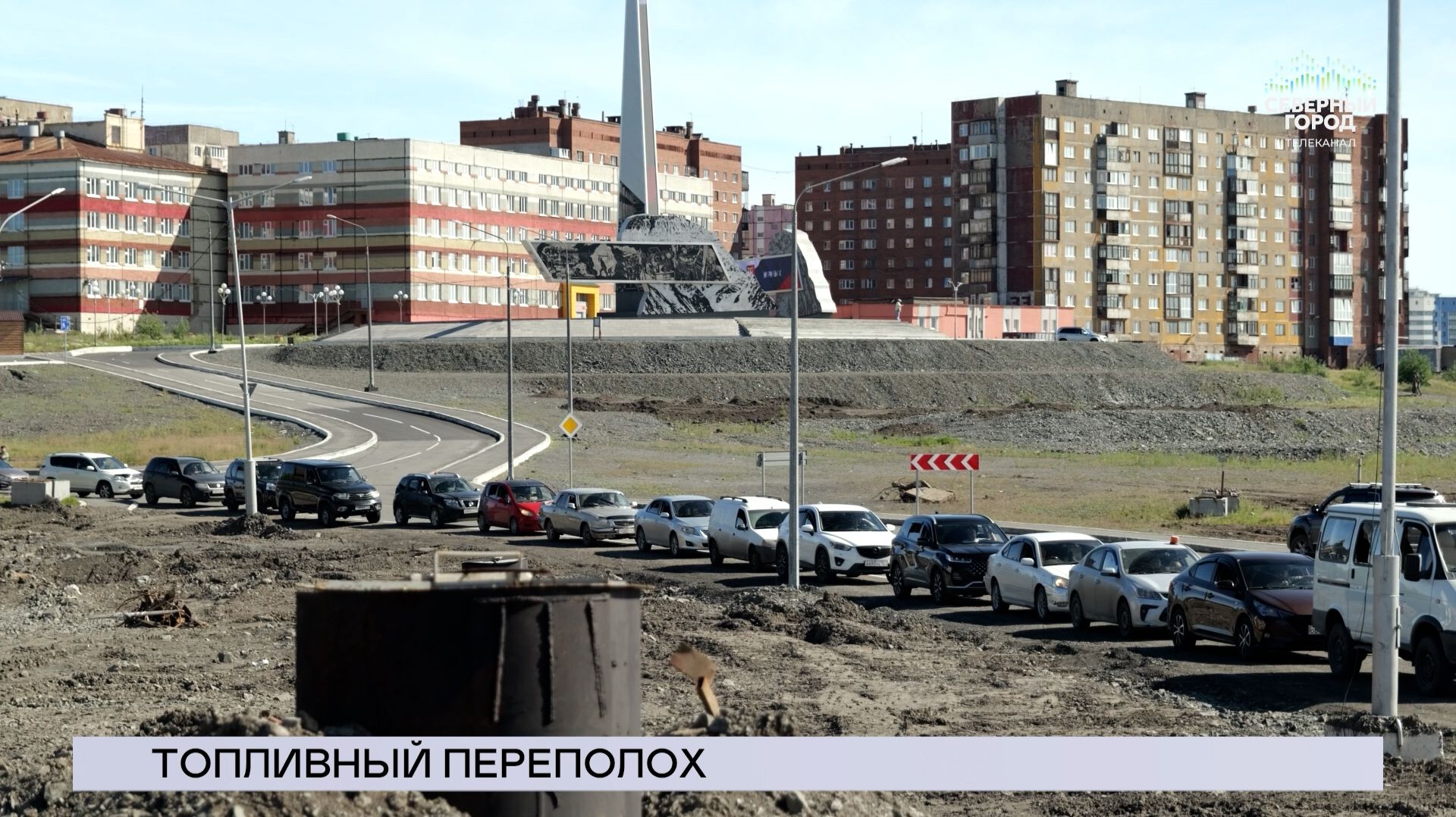 НОВОСТИ СЕВЕРНОГО ГОРОДА, 16.07.2026
