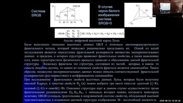 -Нефедьев_ЛунныеИсследованияВКазани