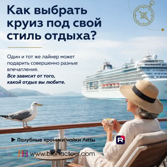 Как выбрать круиз под свой стиль отдыха — Aroya, Astoria Grande, MSC, Celestyal