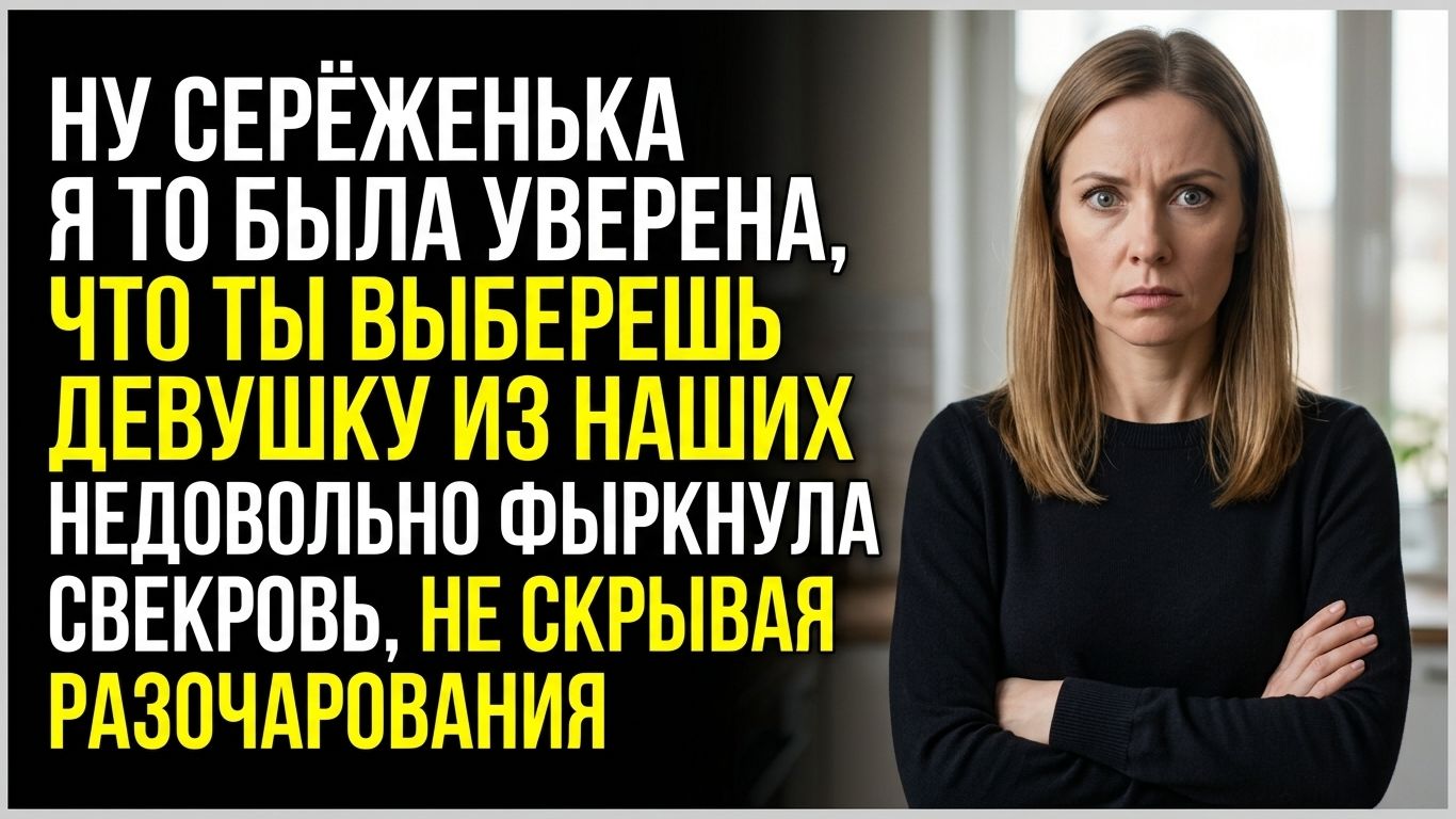 Семейные истории