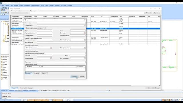 PlanTracer Pro 7.0. Урок №2 – Создание технического плана помещения