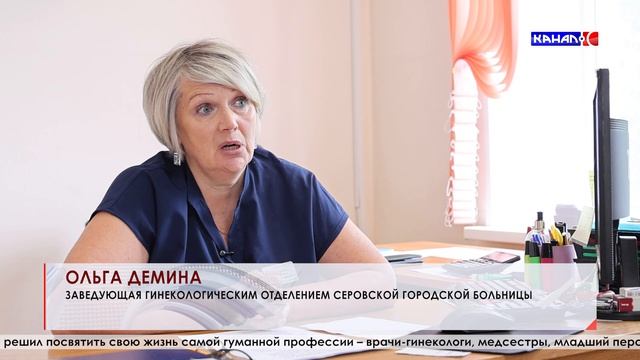 Гинеколог – это врач, который сопровождает женщину на протяжении всей жизни