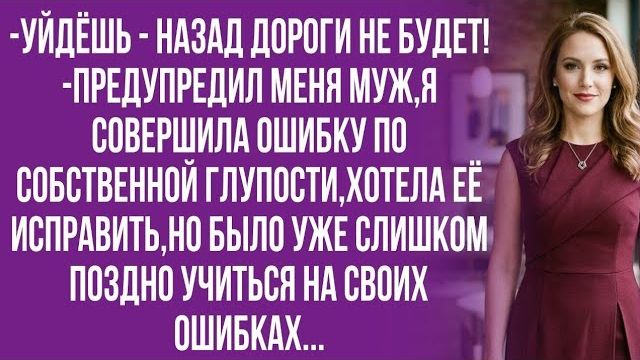 Истории из жизни|Ты любишь комфорт!|Аудио рассказы|Аудиокниги слушать онлайн|Жизненные истории