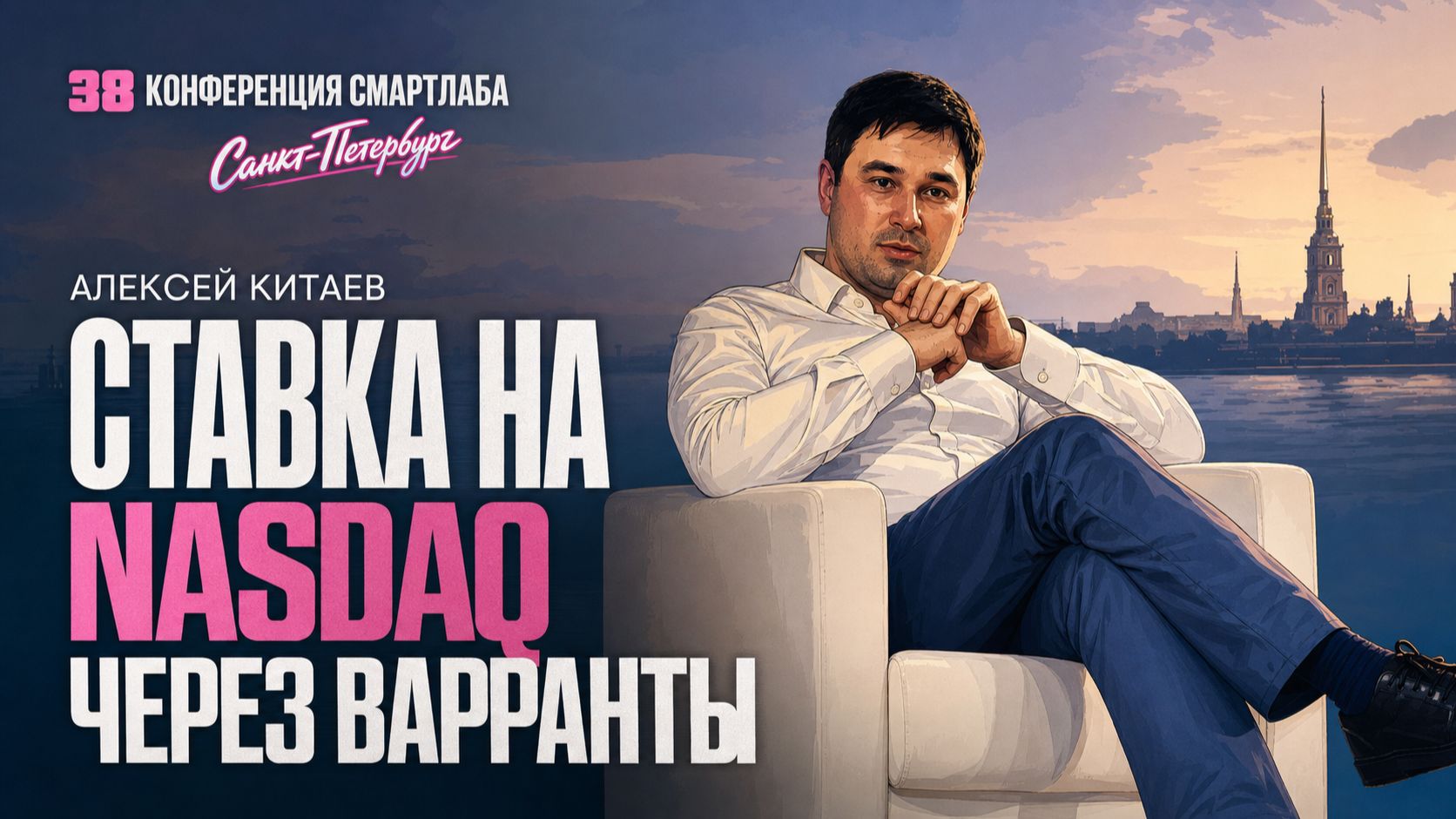 Румберг - Фабрика Варрантов