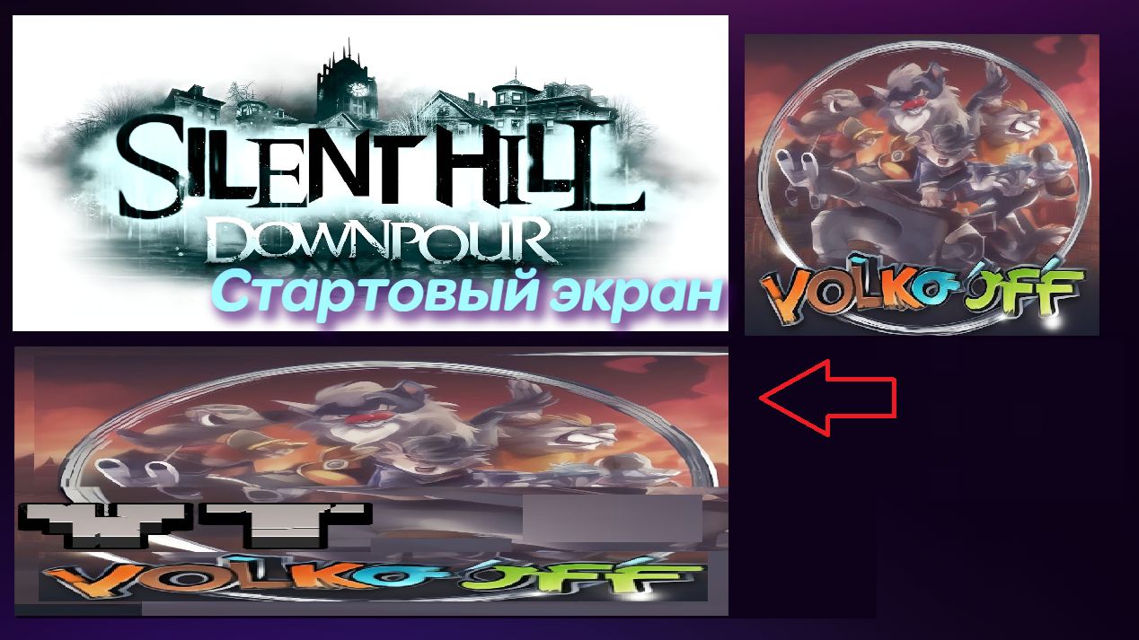 Silent Hill Downpour(6) / Стартовый экран!