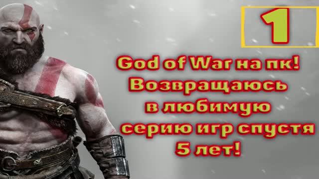 God of War