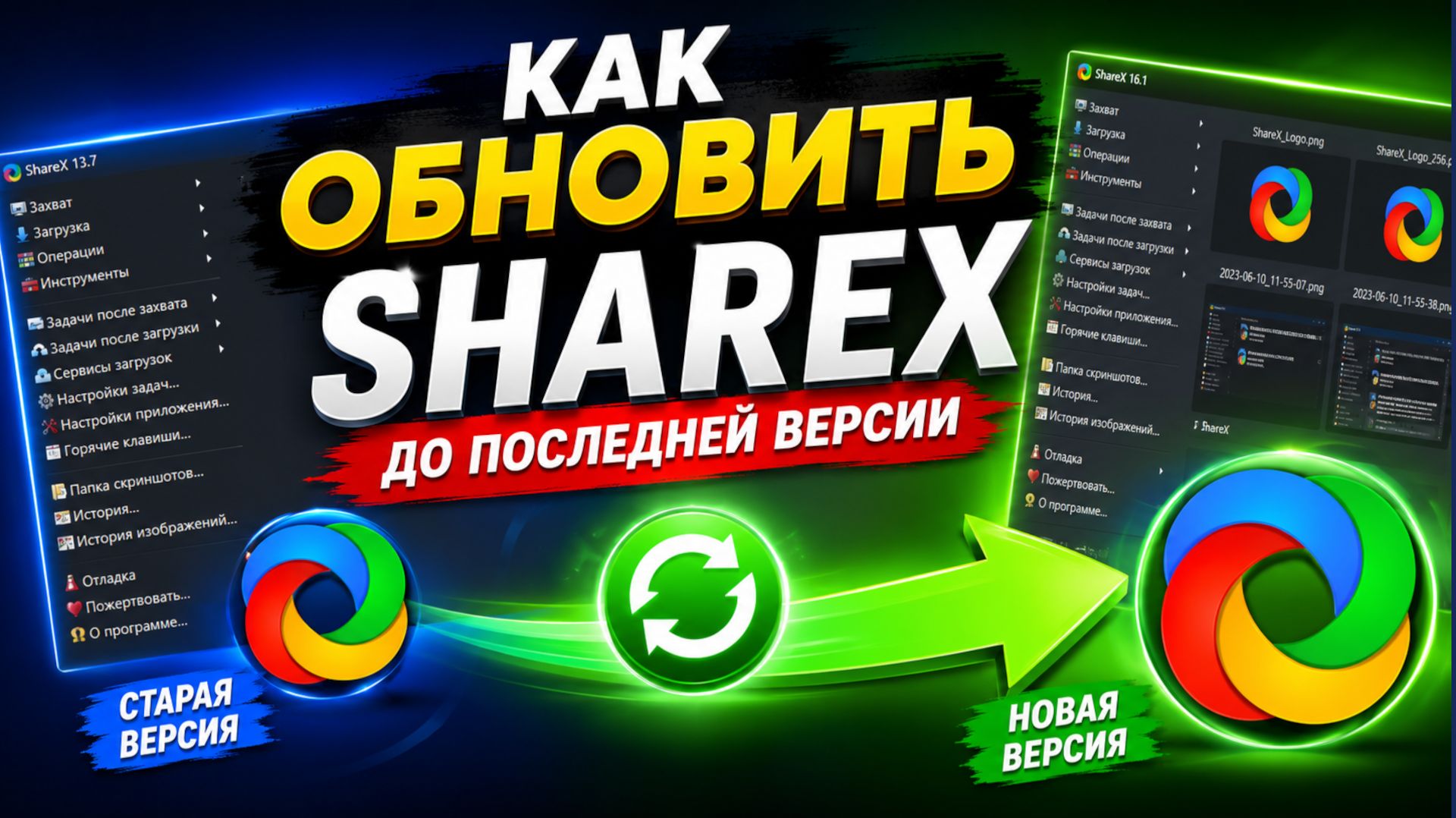 Программы для компьютера