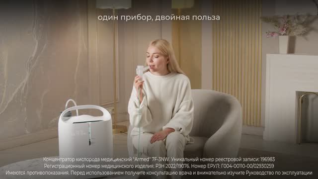Кислородный концентратор для ингаляций Армед 7F-3NW - инструки
